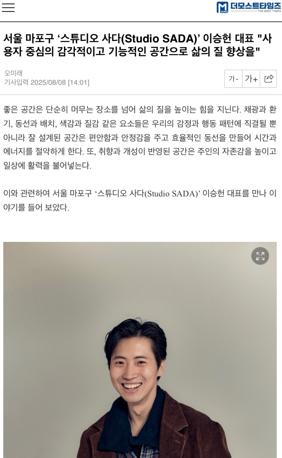 스튜디오 사다 Studio SADA | 서울특별시 마포구 서교동 | 인테리어디자인 | 당근 동네 업체