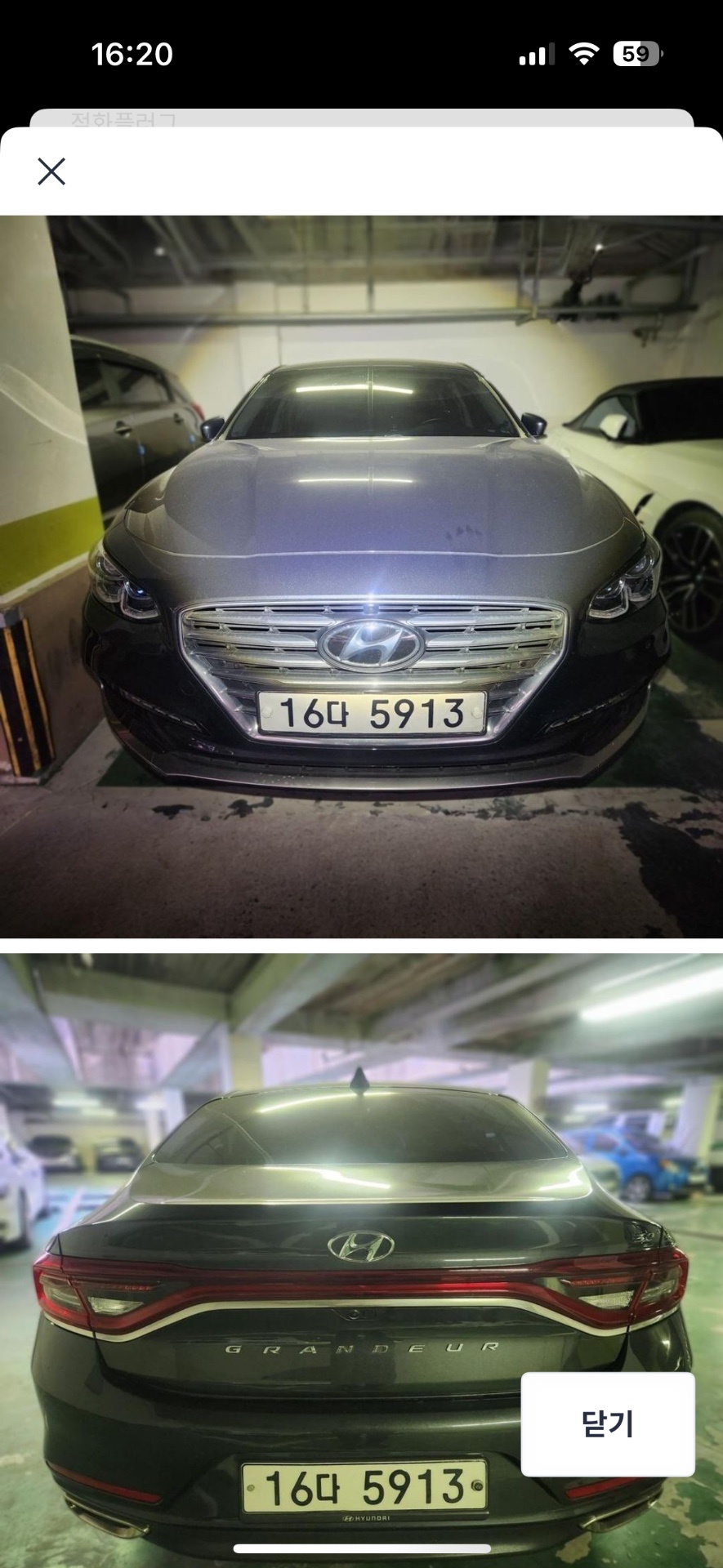 그랜저 IG 3.0 GDi FWD 익스클루시브 스페셜 | 산본1동 | 당근 중고차