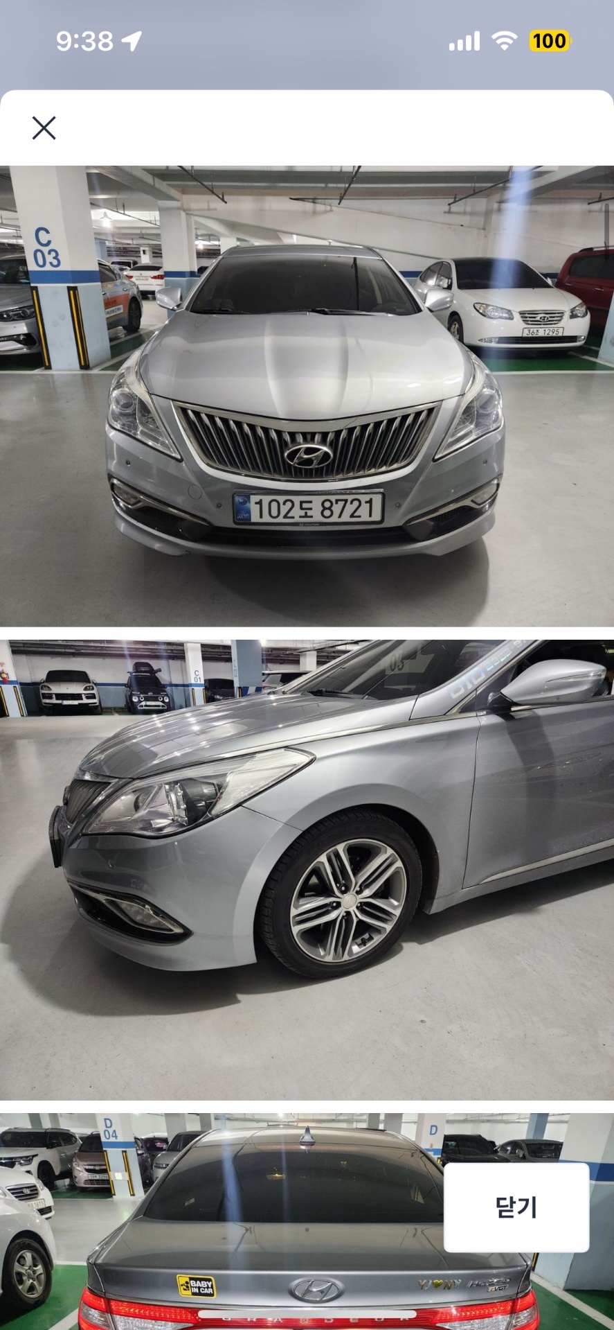 그랜저 HG HG220 디젤 FWD 프리미엄 | 천북면 | 당근 중고차