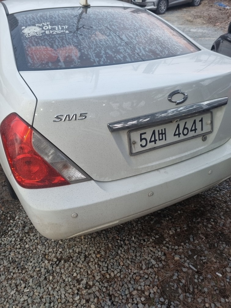 뉴 SM5 임프레션 EX1 2.0 LPLi (140마력) | 수완동 | 당근 중고차