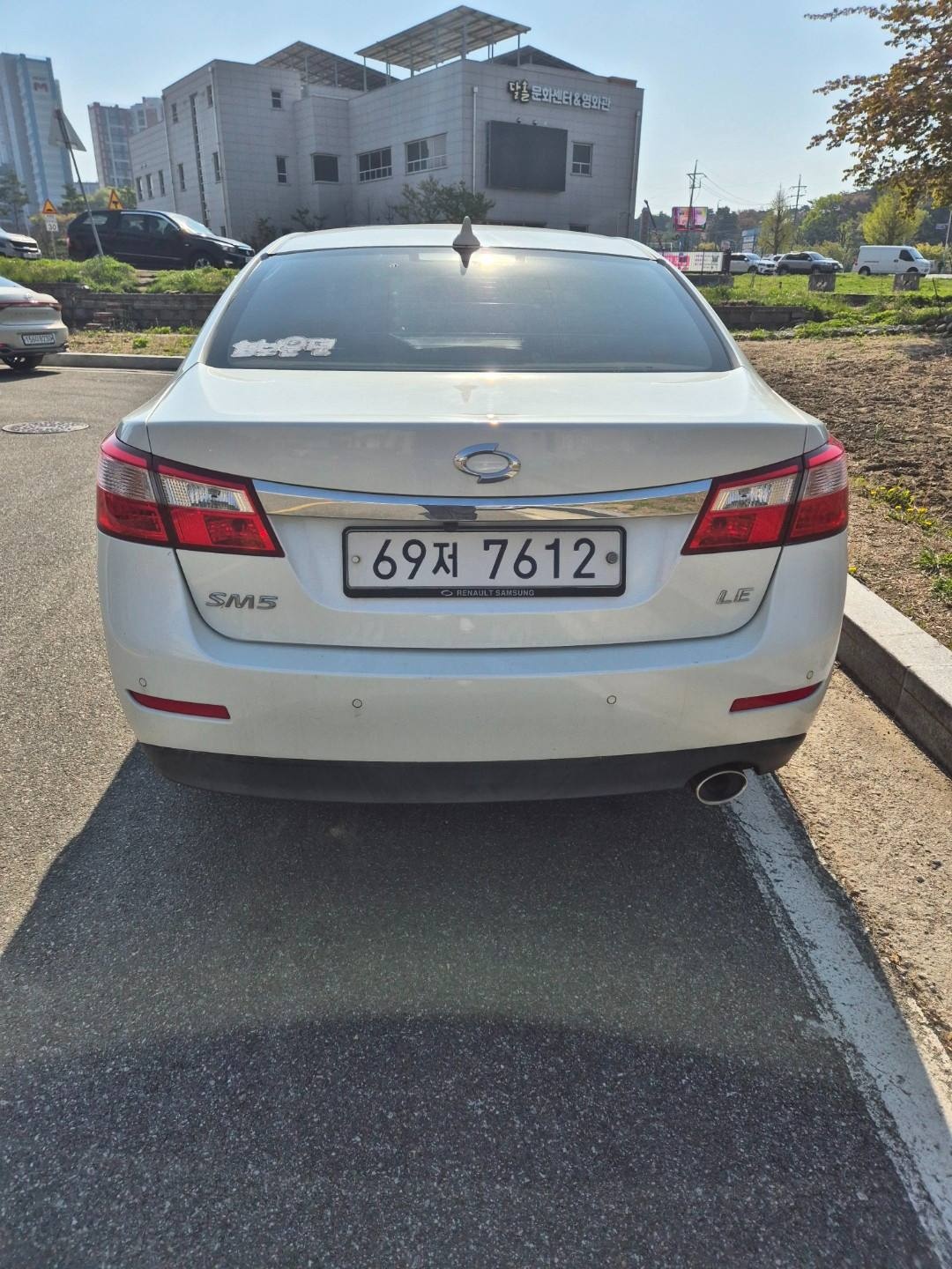 뉴 SM5 신형 L43 2.0 CVTCⅡ LE | 간성읍 | 당근 중고차