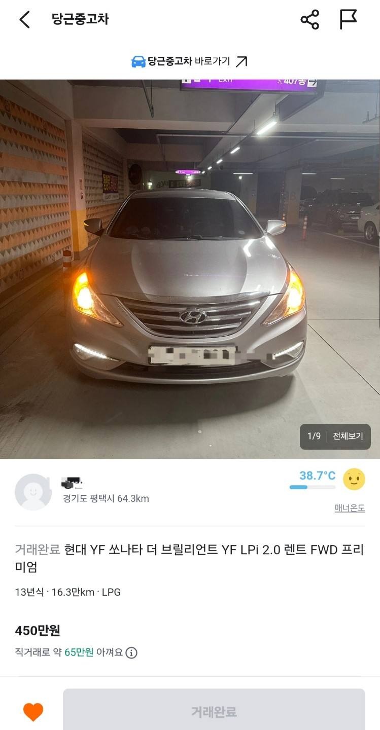 YF 쏘나타 더 브릴리언트 LPi 2.0 렌트 FWD 프리미엄 | 전농동 | 당근 중고차