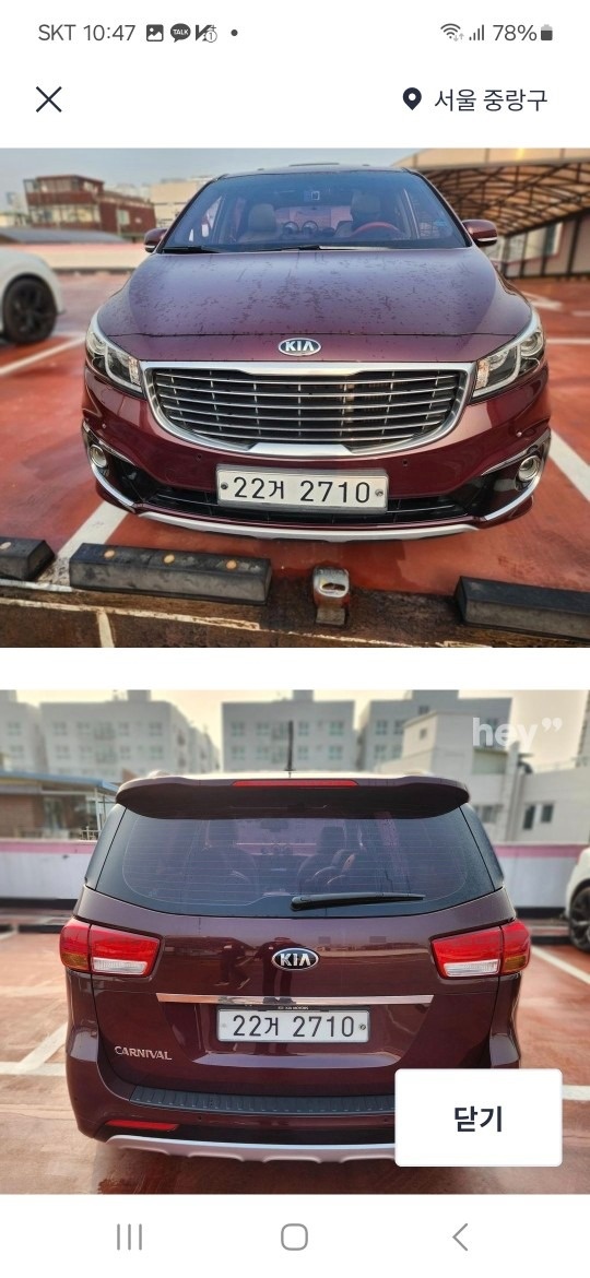올 뉴 카니발 YP 9인승 (디젤 2.2) FWD 프레스티지 | 면목제5동 | 당근 중고차