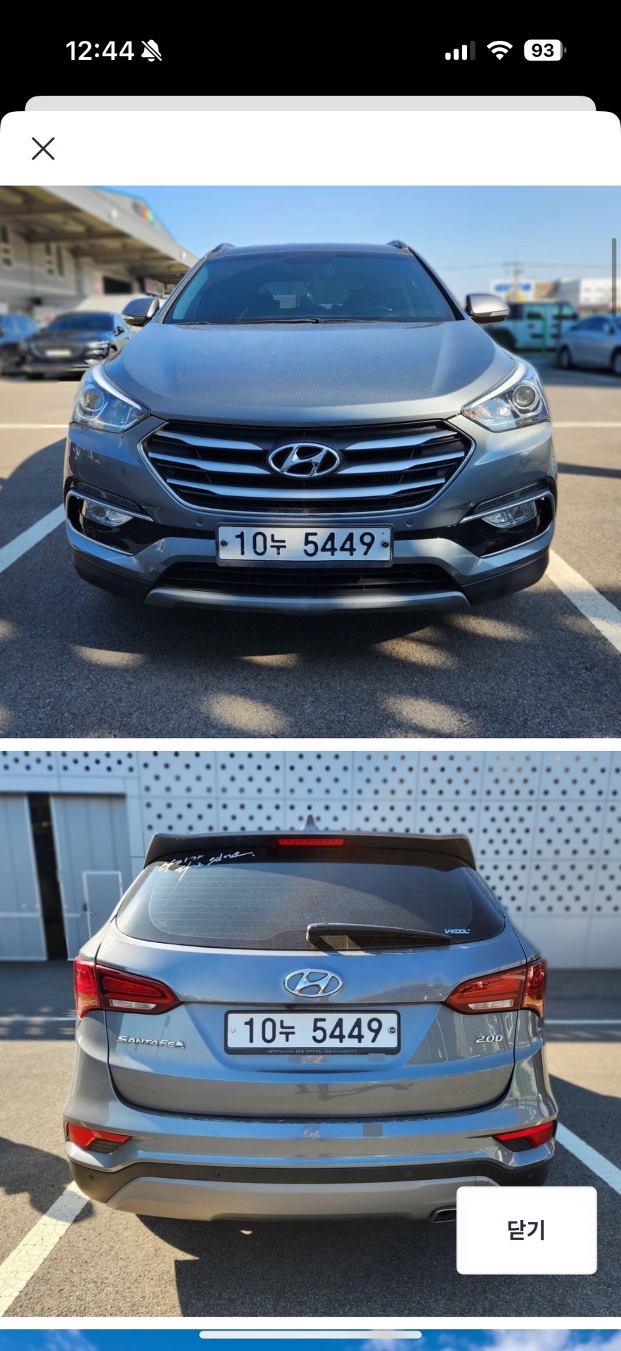 싼타페 더 프라임 DM 5인승(디젤 2.0) FWD 밸류 + | 남산1동 | 당근 중고차