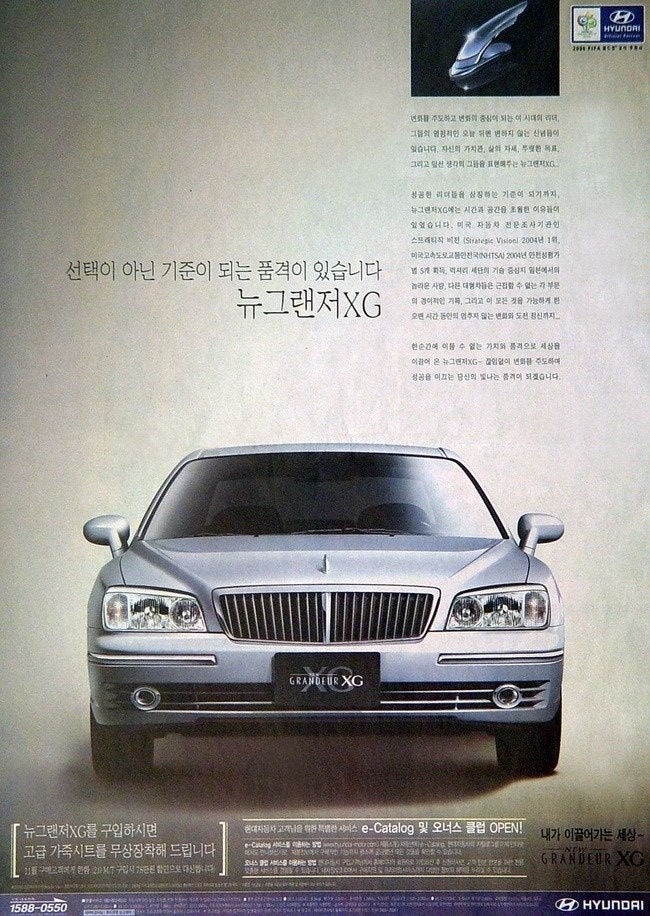 뉴 그랜저 XG R25 기본 | 장유1동 | 당근 중고차