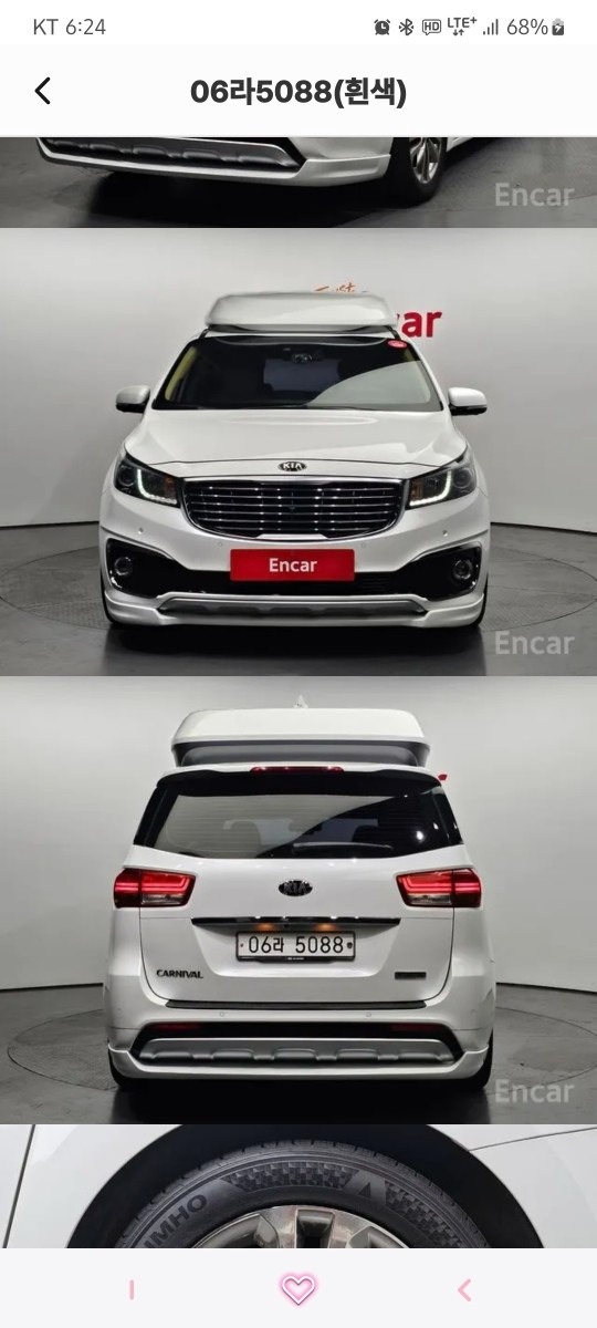 올 뉴 카니발 YP 9인승 (디젤 하이리무진) FWD 노블레스 | 일광읍 | 당근 중고차