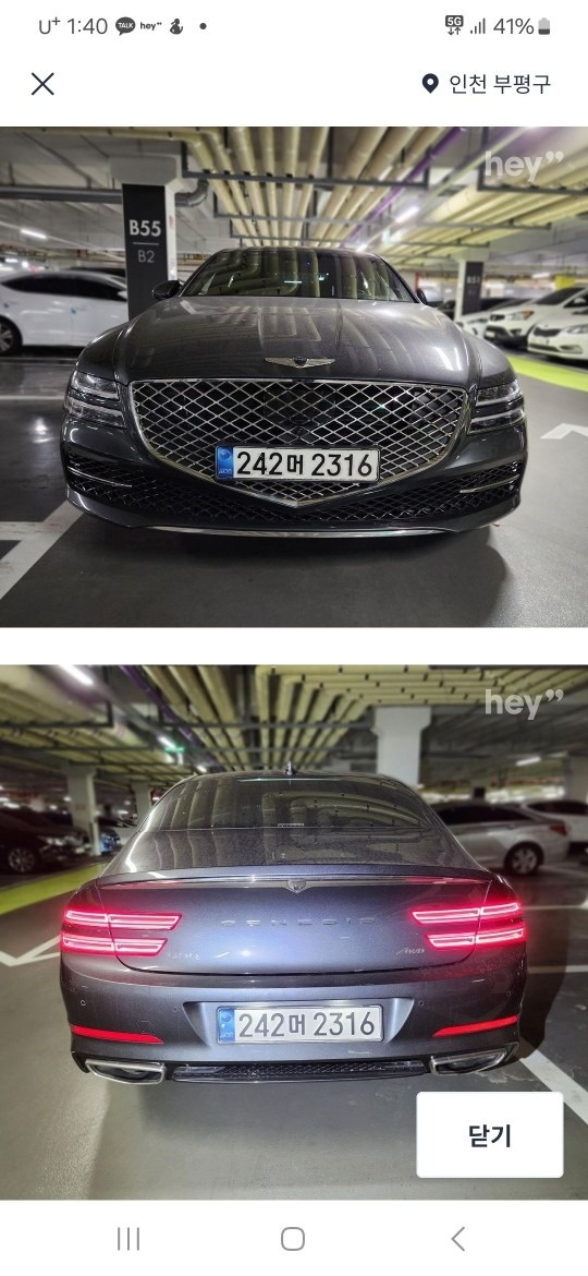 올 뉴 G80 RG3 2.5T AWD 18인치 (SDS1) | 부평3동 | 당근 중고차