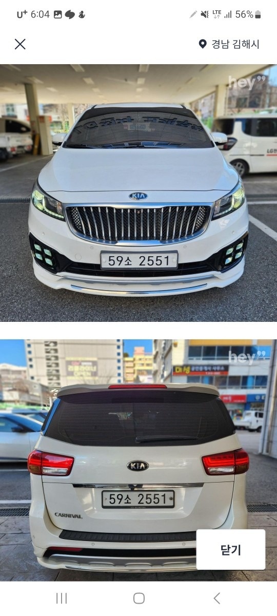 올 뉴 카니발 YP 9인승 (디젤 2.2) FWD 프레스티지 | 상남동 | 당근 중고차