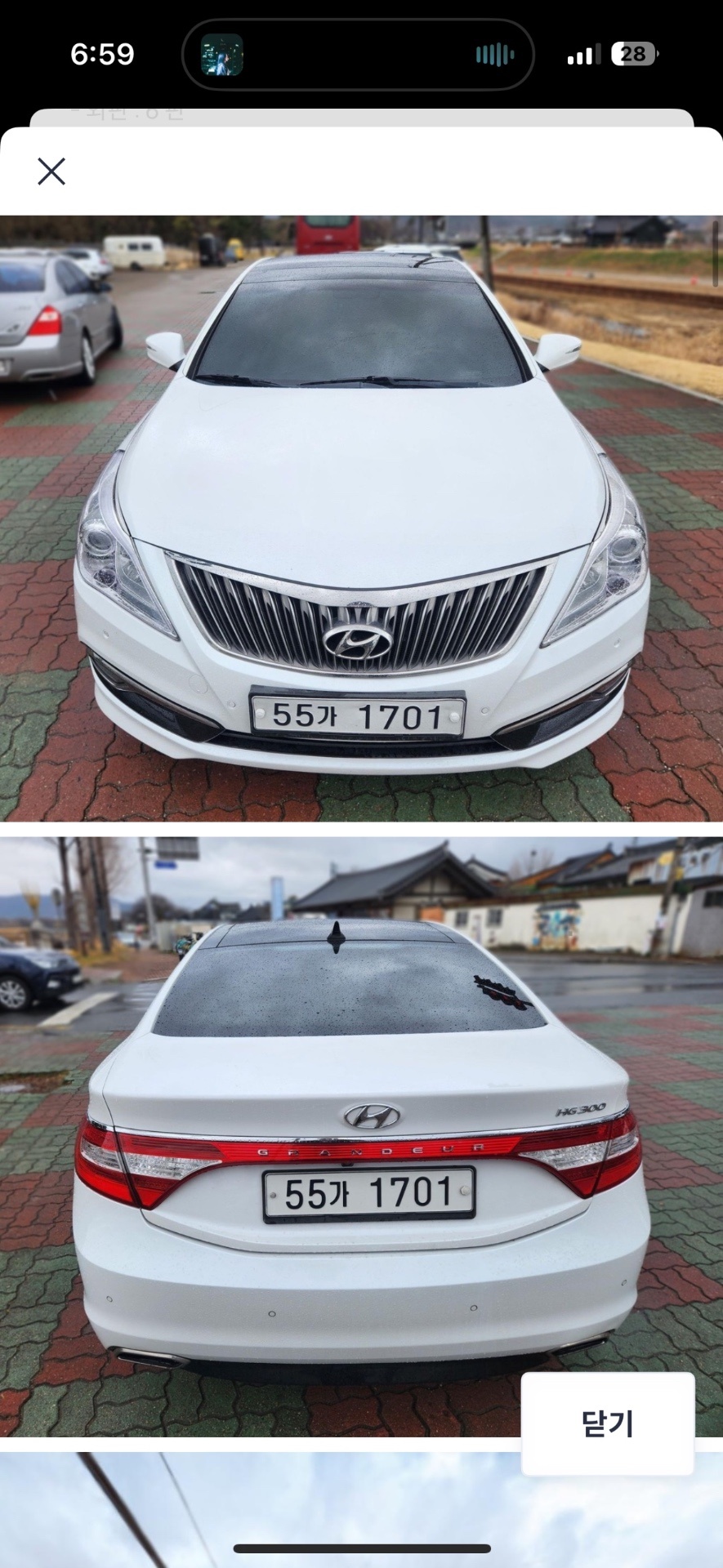 그랜저 HG HG240 GDi FWD 모던 | 도지동 | 당근 중고차