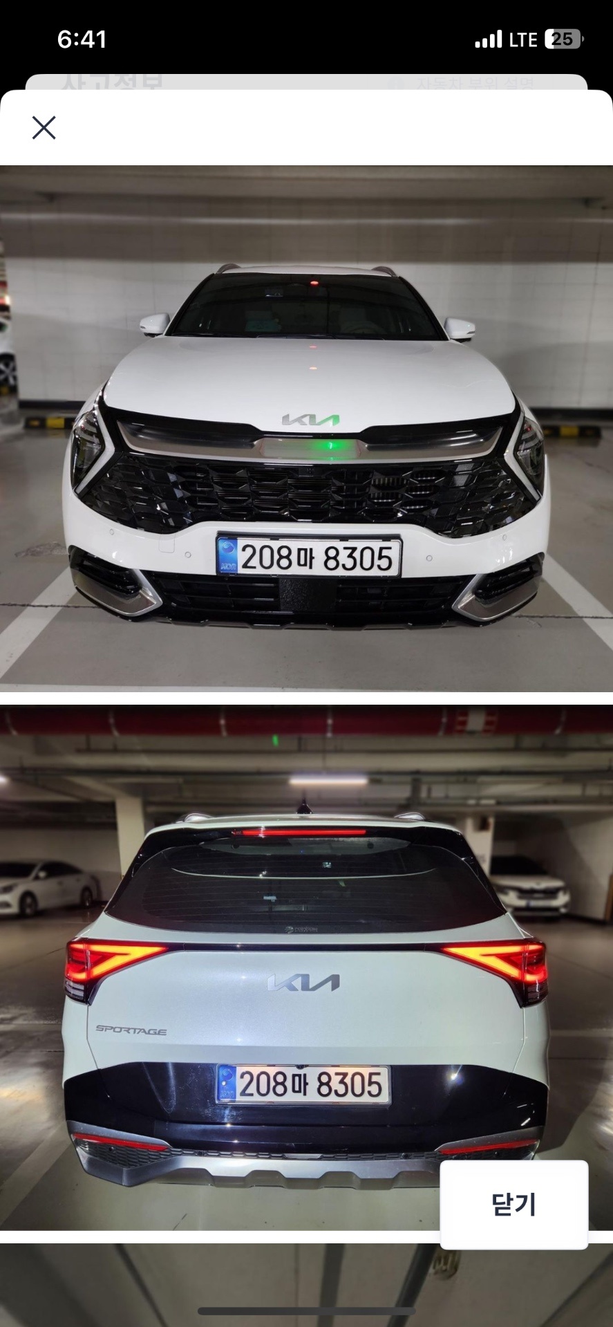 디 올 뉴 스포티지 NQ5 가솔린 1.6T FWD 시그니처 | 이의동 | 당근 중고차