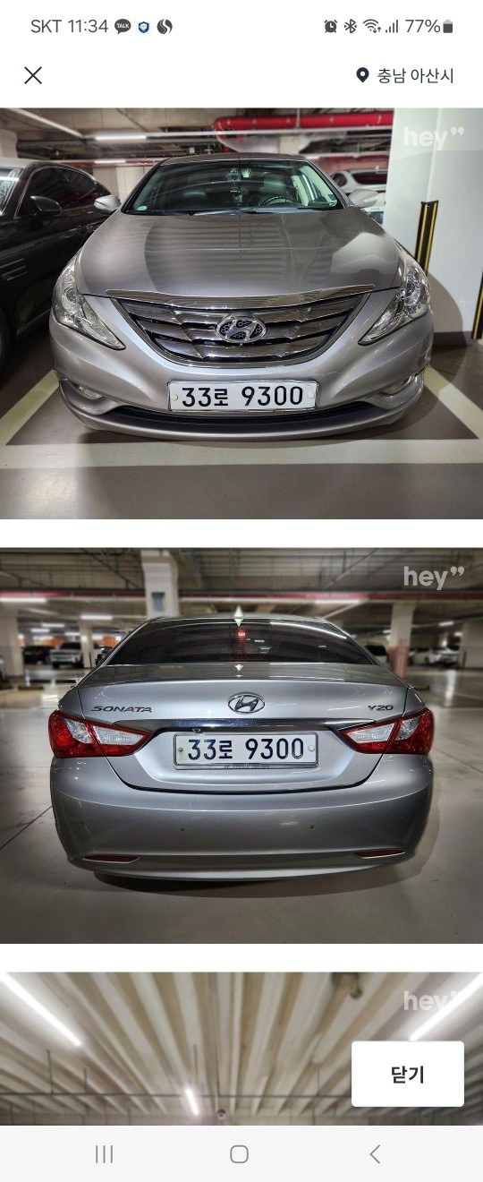 YF 쏘나타 YF Y20 프리미어 고급형 | 모종동 | 당근 중고차