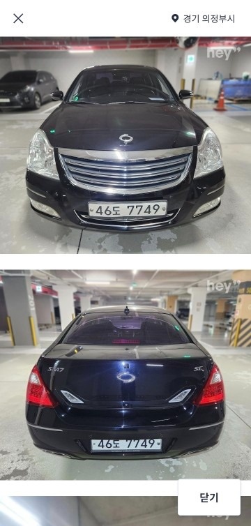 뉴 SM7 아트 LF 2.3 V6 SE 플레져 | 서초4동 | 당근 중고차