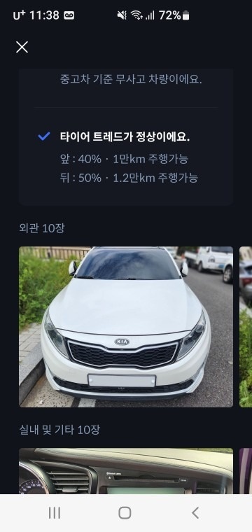 기아 K5 하이브리드 TF HEV 2.0 프레스티지