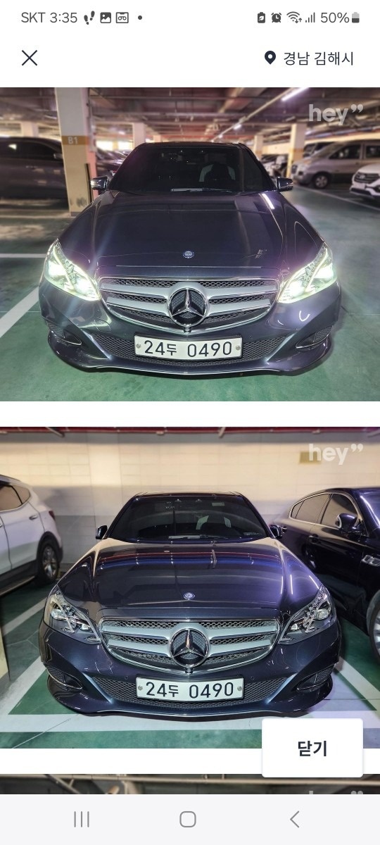 E 클래스 W212 E300 후기형 (252마력)아방가드르 | 서초4동 | 당근 중고차