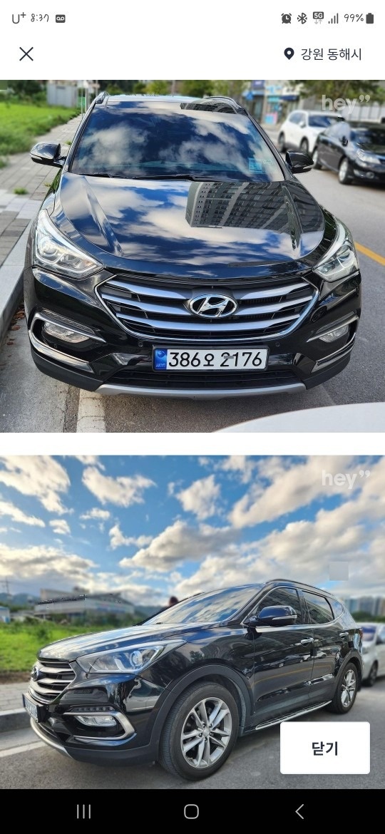 싼타페 더 프라임 DM 7인승(디젤 2.2) FWD 익스클루시브 | 서초4동 | 당근 중고차