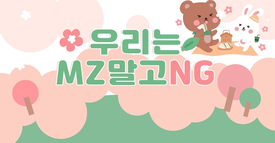수원3040 우리는MZ말고NG💚 | 곡반정동 당근 모임