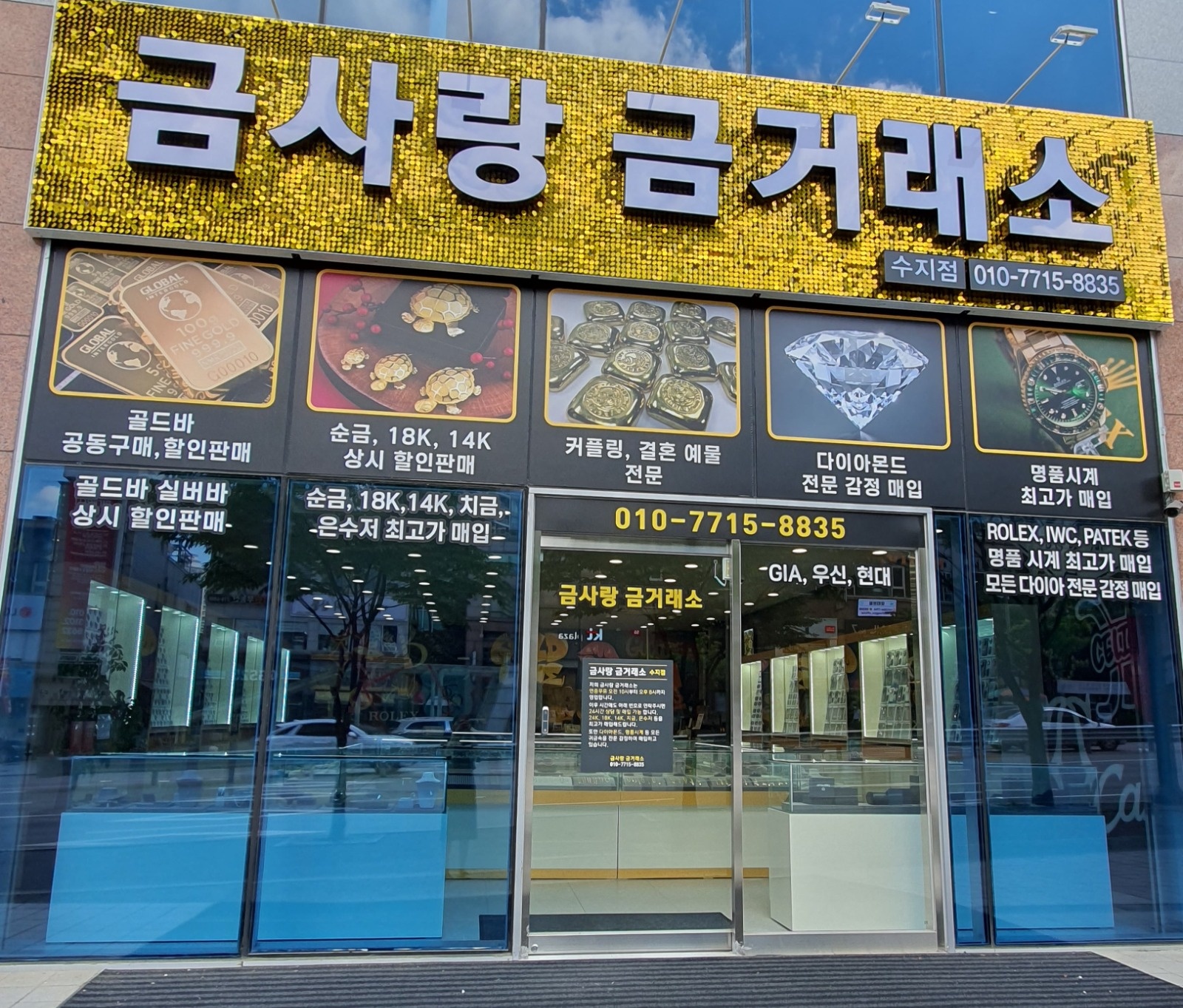 🧡 오늘의 금시세 🧡 | 경기도 용인시 수지구 성복동 | 시계/귀금속소매 | 당근 비즈 소식