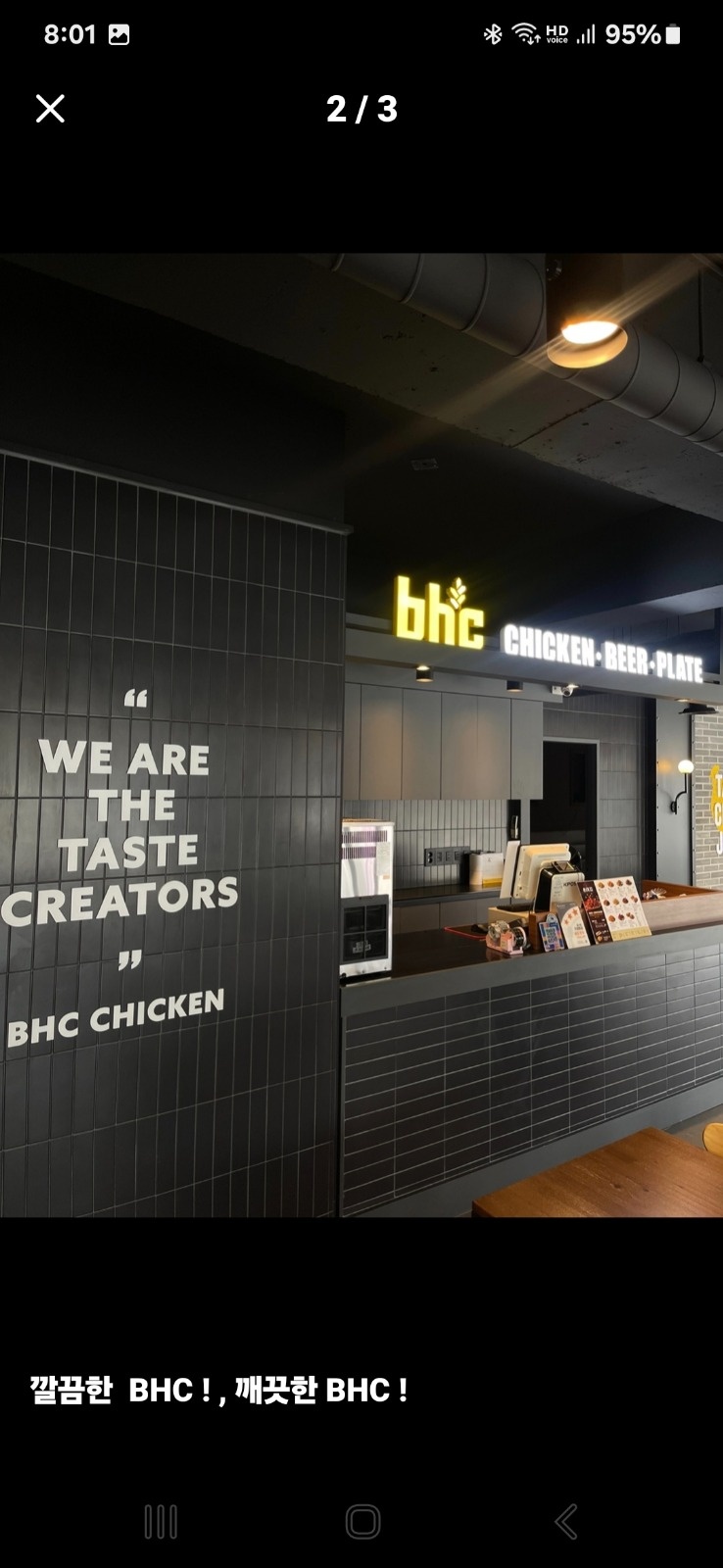 bhc평산덕계점 주방보조 구합니다 | bhc평산덕계점 | 평산동 | 당근 알바