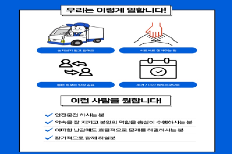 [택][배] 강남 소화물 주간, 주말 (승용차 가능) | 달리는 물류 | 화양동 | 당근 알바