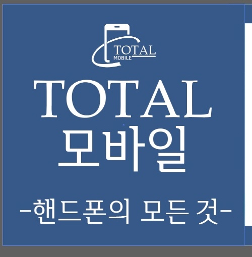 TOTAL MOBILE 에서 직원 및 딜러 모집함 | 모바일통신 | 범일동 | 당근 알바