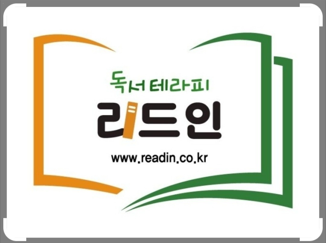 초등대상 독서 논술 지도 선생님을 모십니다. | 글샘 국어 독서 리드인 | 서창동 | 당근 알바