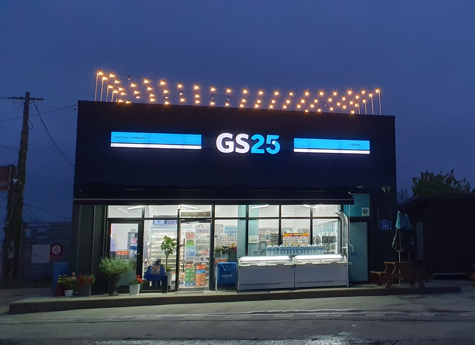 GS25 우정이화점 주말 저녁 매니저님 구합니다! | GS25 우정이화점 | 우정읍 | 당근 알바