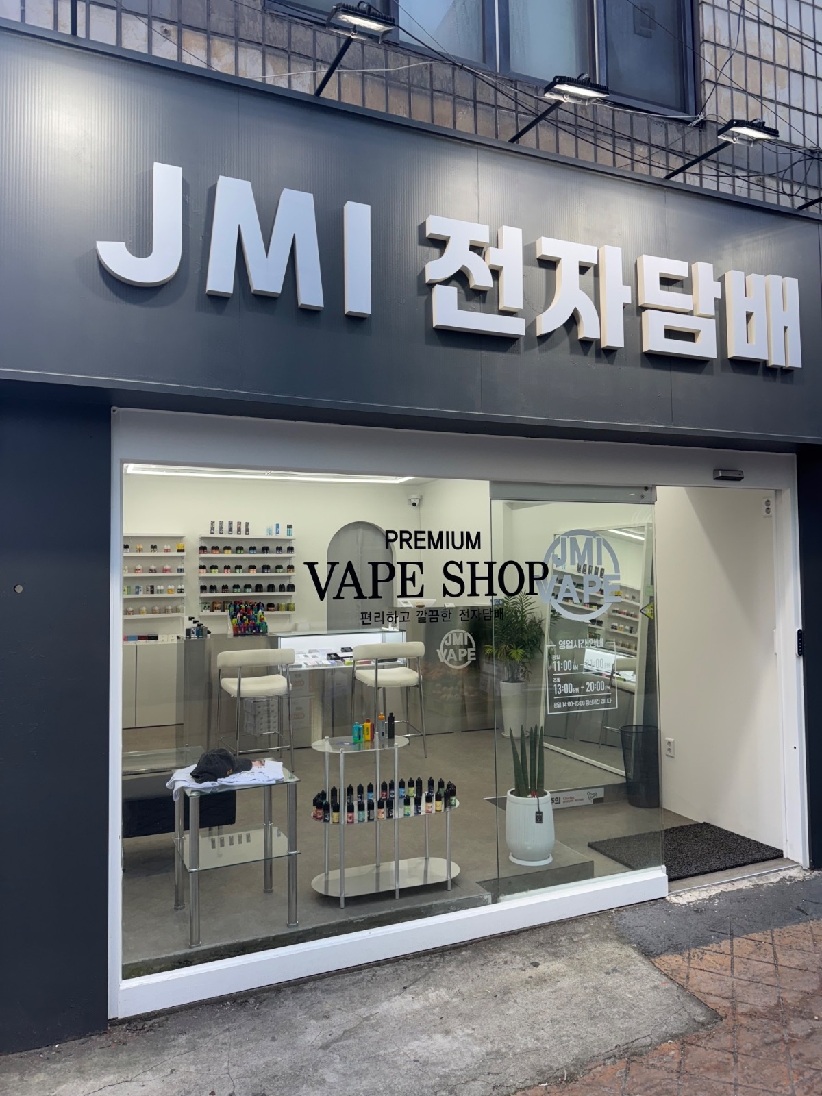 JMI VAPE 하남신장점에서 주말 직원 구합니다! | JMI전자담배 하남신장점 | 신장동 | 당근 알바