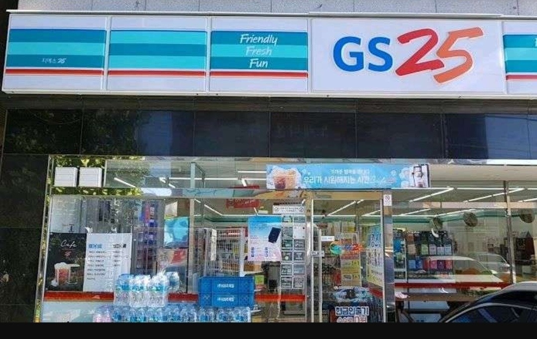 Gs25 명촌로점 일요일 야간 알바 구인 | Gs25 명촌로점 | 진장동 | 당근 알바