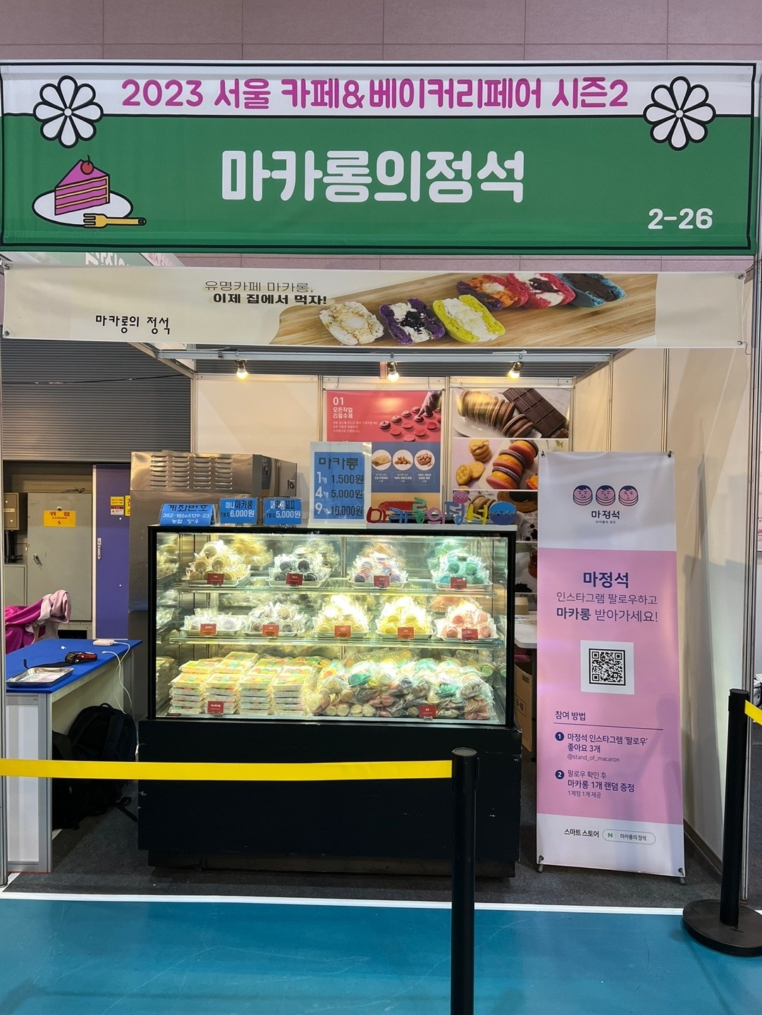 킨텍스에서 마카롱판매알바구합니다 | 마정석 | 대화동 | 당근 알바