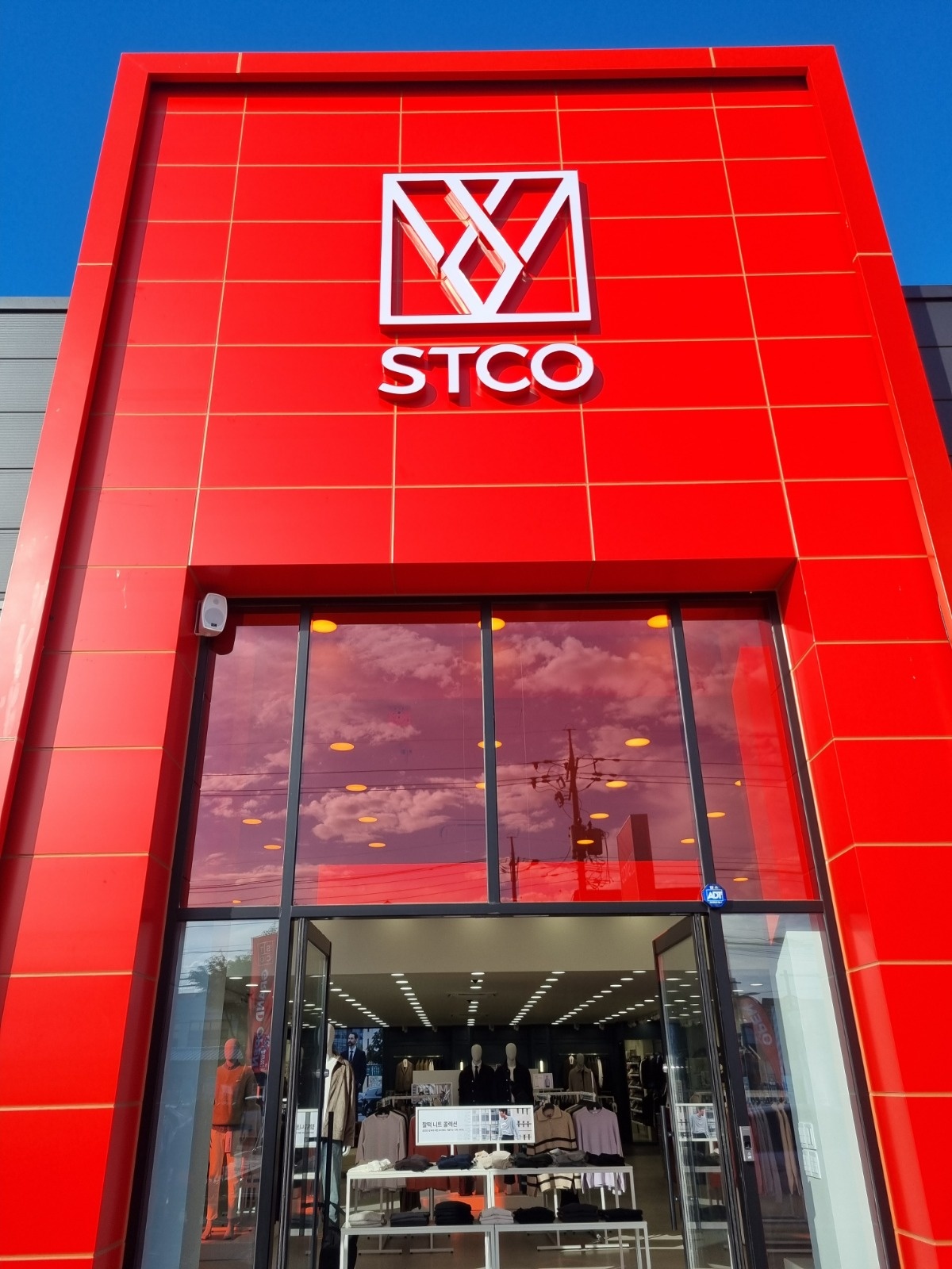 STCO 군산경암직영점 정규직원 모집(주5일) | STCO 군산경암점 | 경암동 | 당근 알바