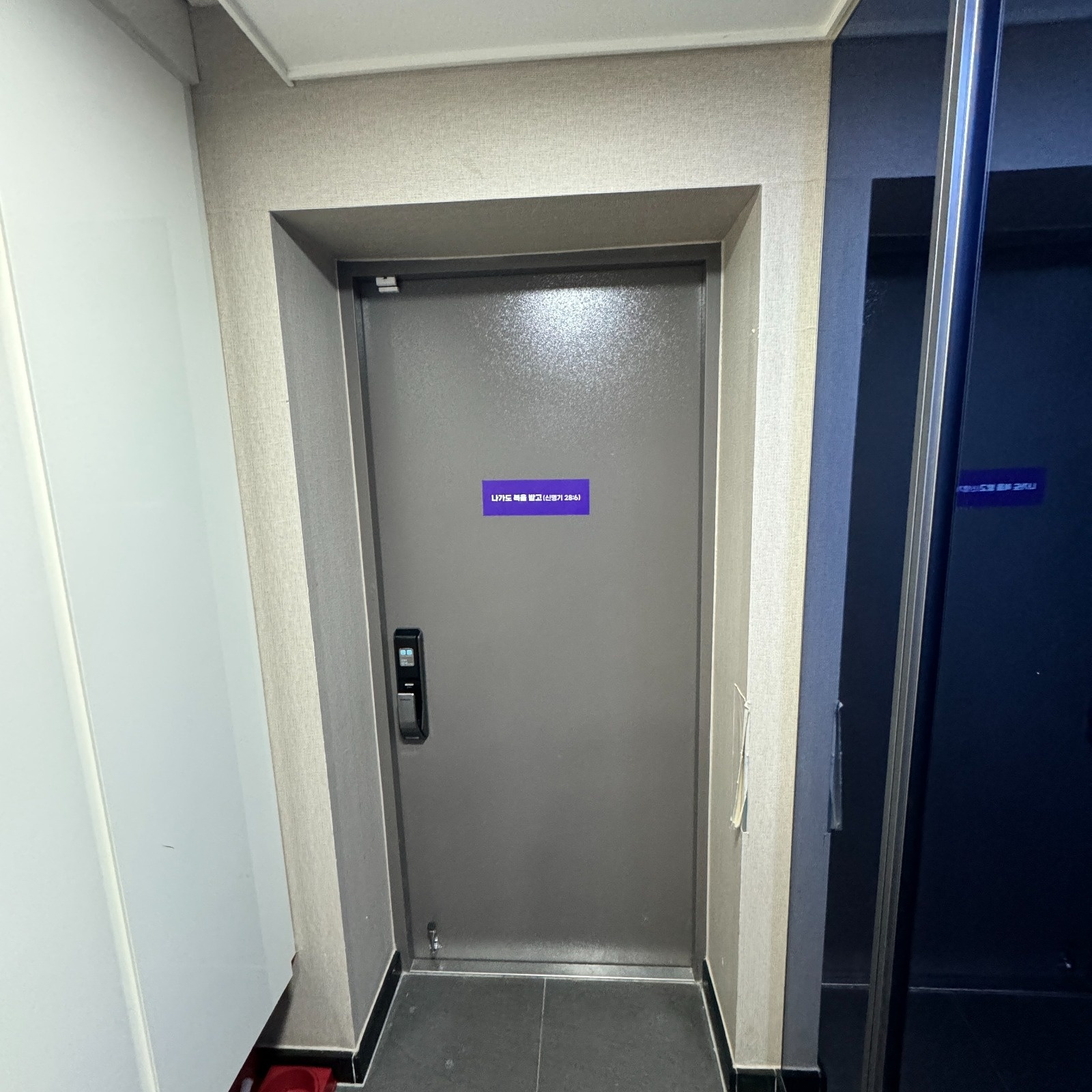 부분 도배(현관만..) | 학암동 | 당근 알바