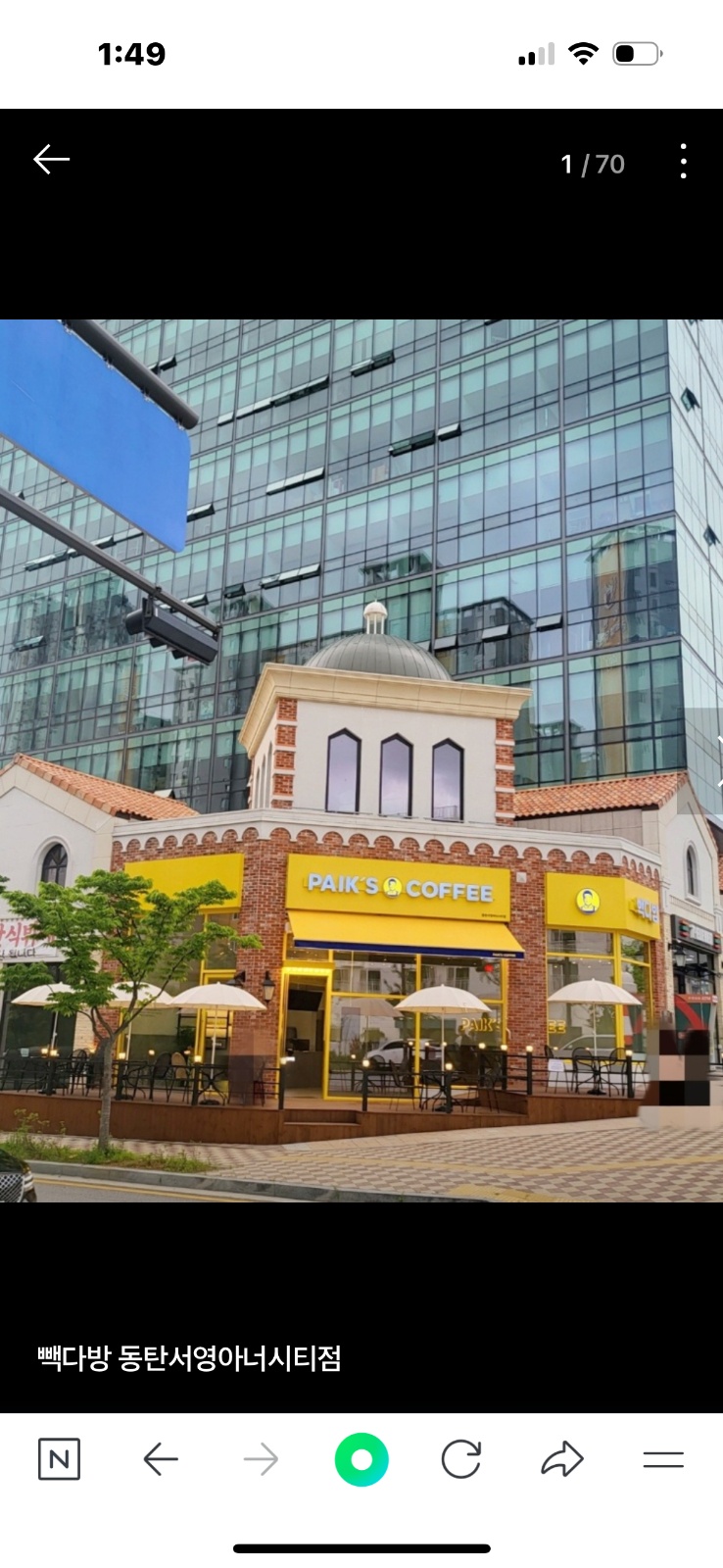 빽다방 서영아너시티점 주말 오픈 모집 | 빽다방 서영아너시티점 | 영천동 | 당근 알바