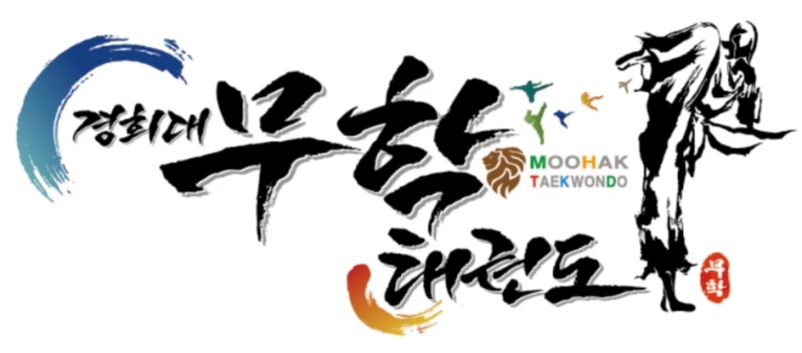 태권도장 줄넘기 및 키즈사범님 구합니다~! | 무학태권도 | 망포동 | 당근 알바