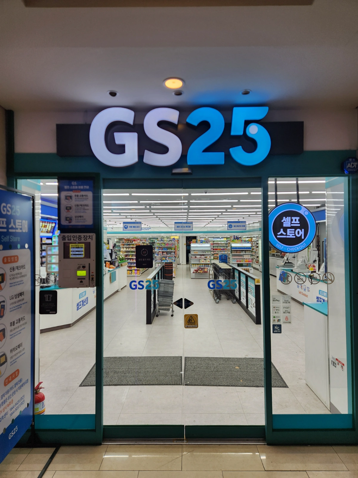 [GS25오크밸리스키점] 스토어매니저 구인 공고 | GS25 오크밸리스키점 | 지정면 | 당근 알바