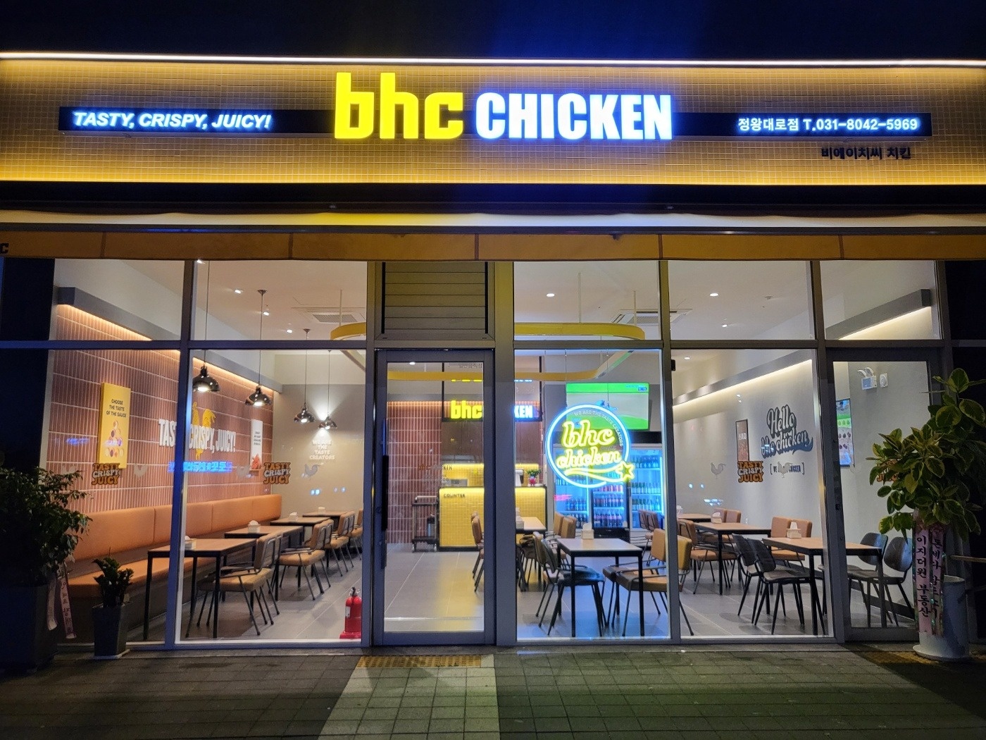 BHC정왕대로점 주방알바 모집 | BHC배곧정왕대로점 | 정왕동 | 당근 알바