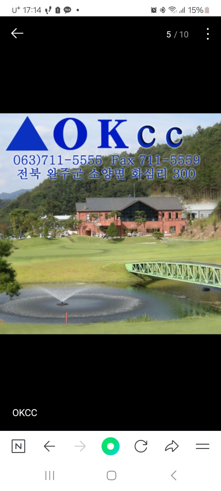 OKcc 골프장 프론트직원 1명 모집 | OKcc 골프장 | 소양면 | 당근 알바