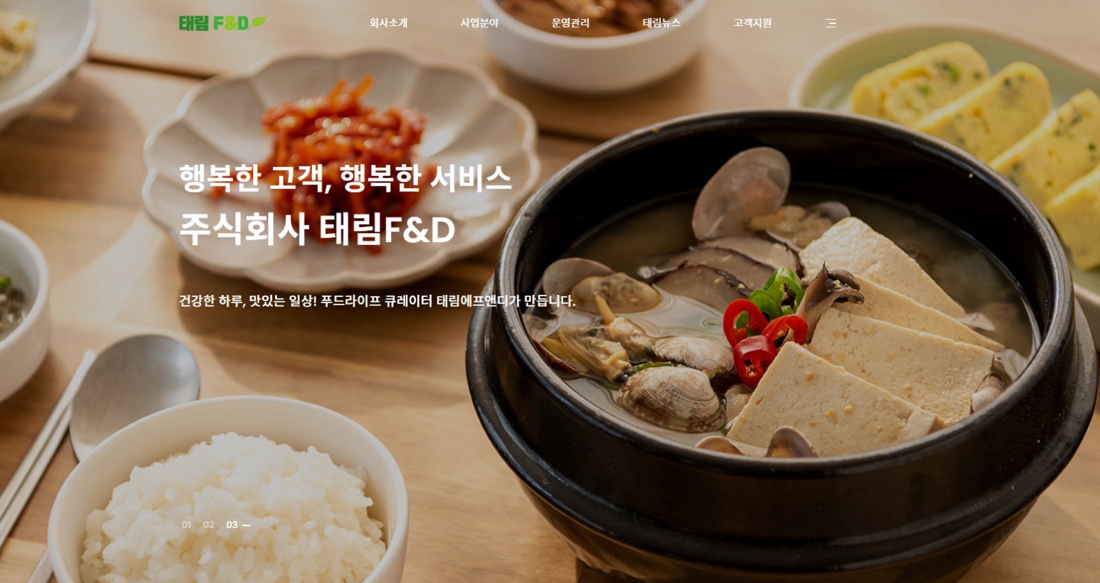 엔마트 군산점-고정사원 구인(1명) | 태림에프앤디 | 경암동 | 당근 알바