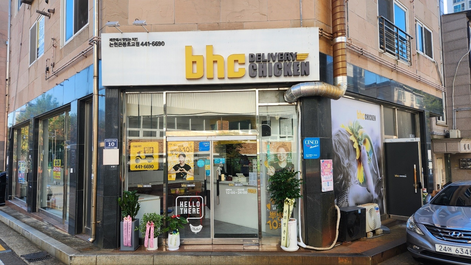 치킨집 주3회 오후 4시~9시까지 | bhc치킨 은봉초교점 | 논현동 | 당근 알바