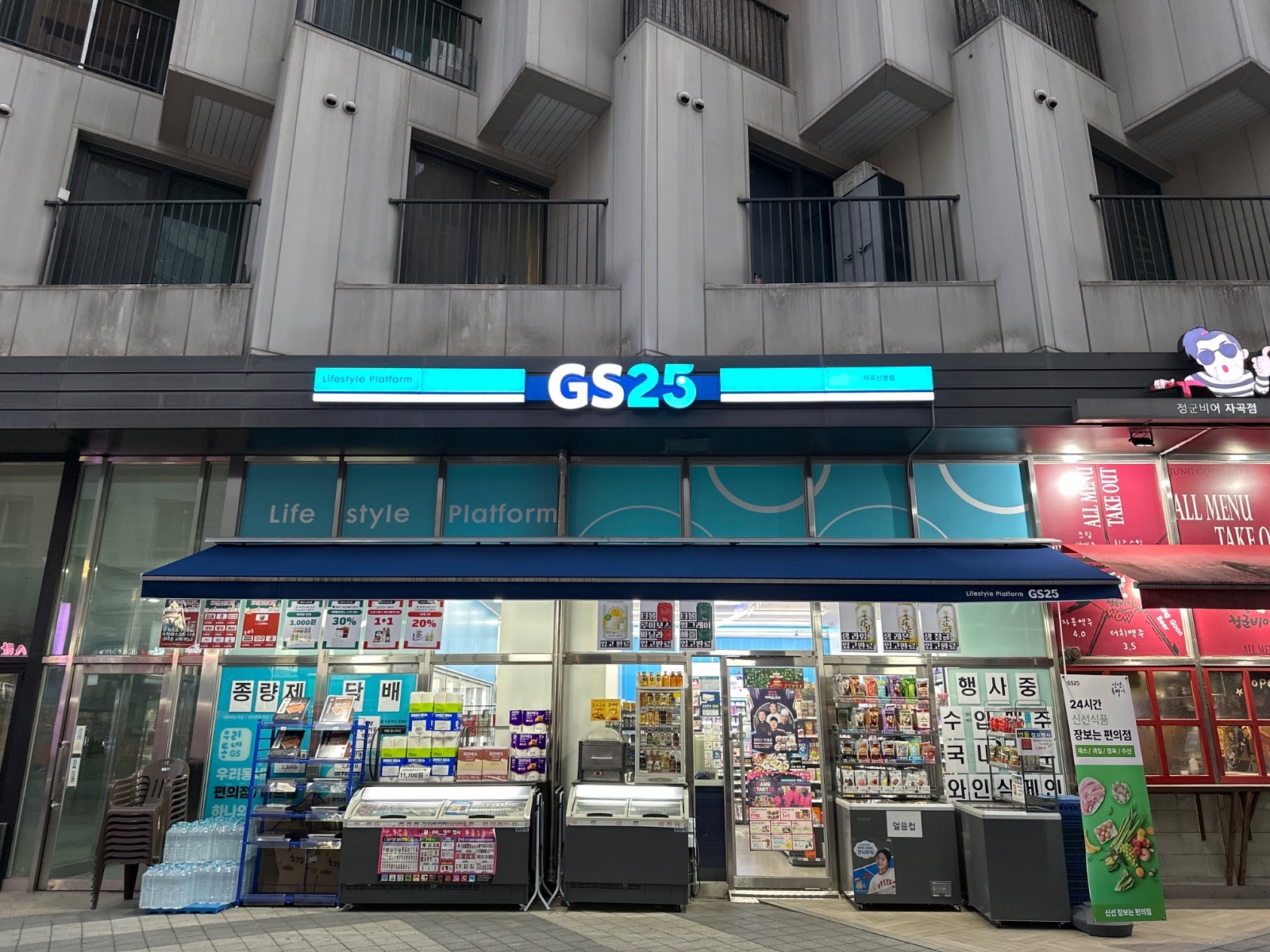 GS25 자곡신영점 근무자 모집합니다. | GS25 | 자곡동 | 당근 알바