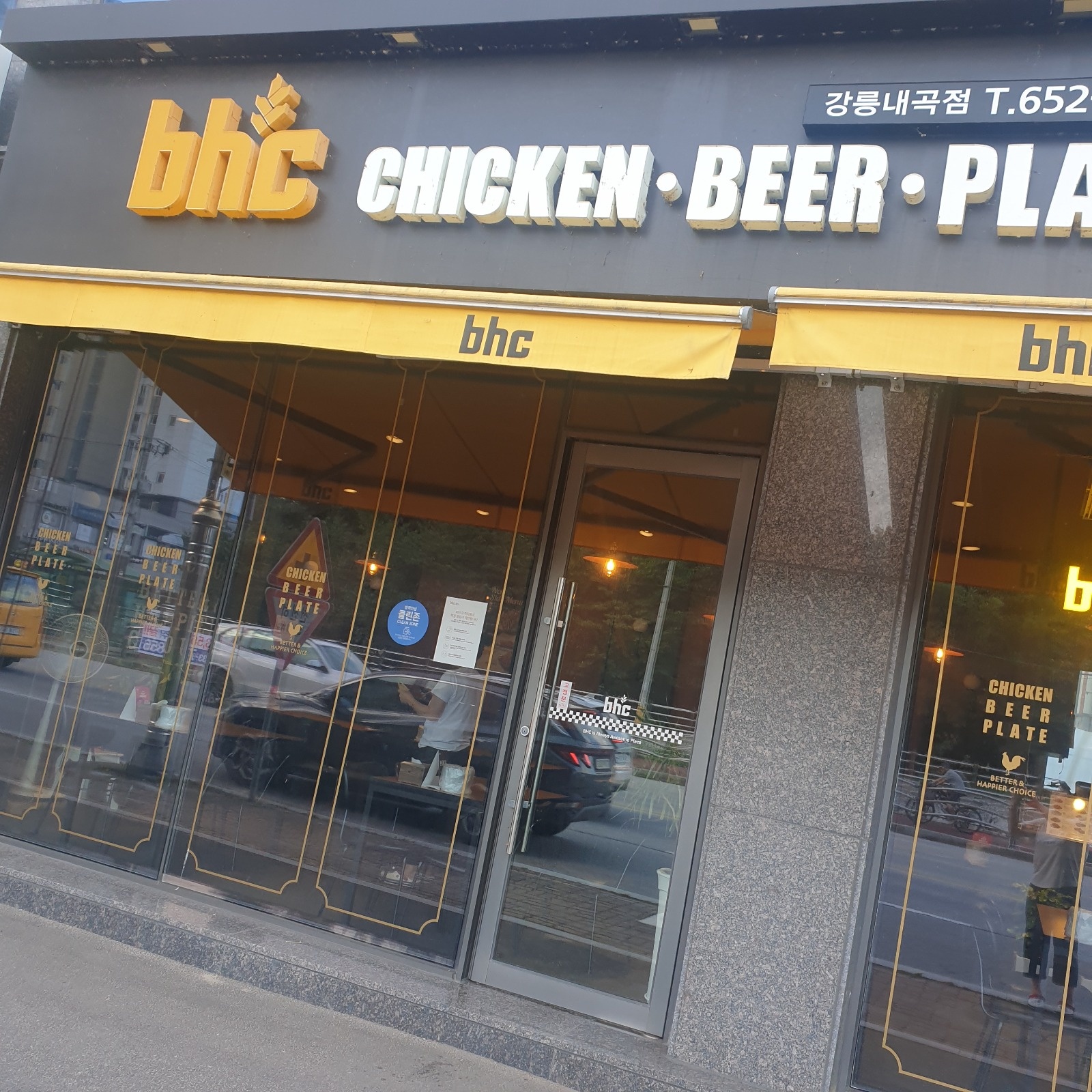 Bhc 주방업무(보조) | BHC회산내곡점 | 회산동 | 당근 알바