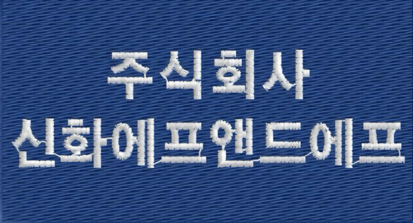 주방보조 청소 및 설거지 | (주)신화F&F | 대전동 | 당근 알바