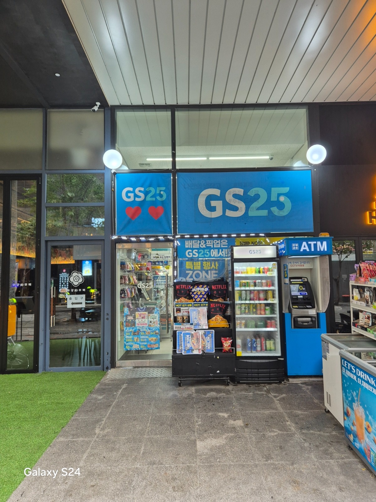 GS25 미사신성점 (주말야간) | GS25 미사 신성점 | 망월동 | 당근 알바