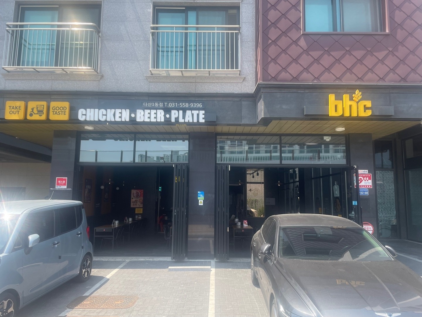 BHC다산1동점 주방 평일/주말알바 모집합니다 | 다산1동 bhc | 다산동 | 당근 알바