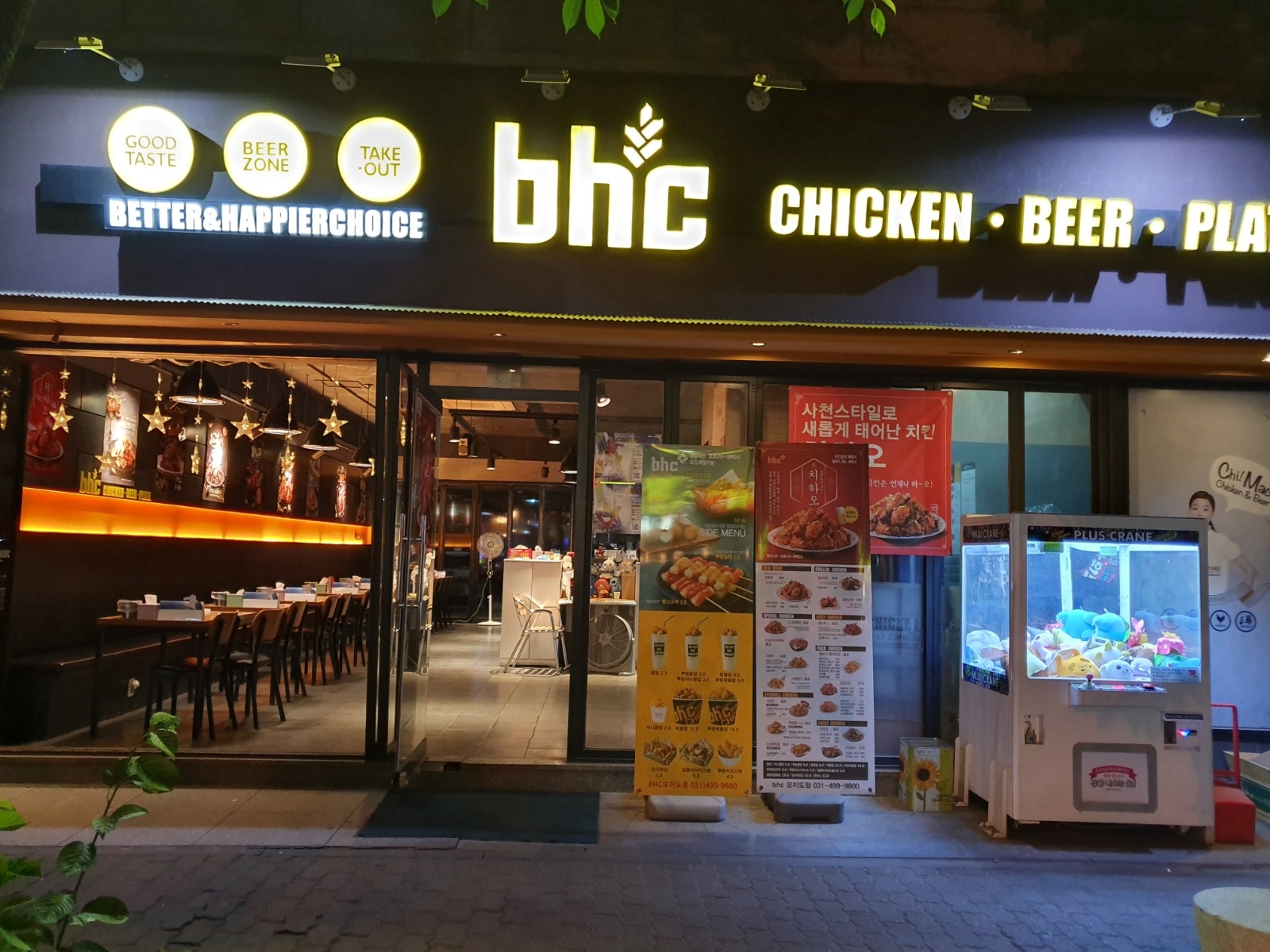 Bhc오이도점 홀서빙하실분 | bhc오이도점 | 정왕동 | 당근 알바