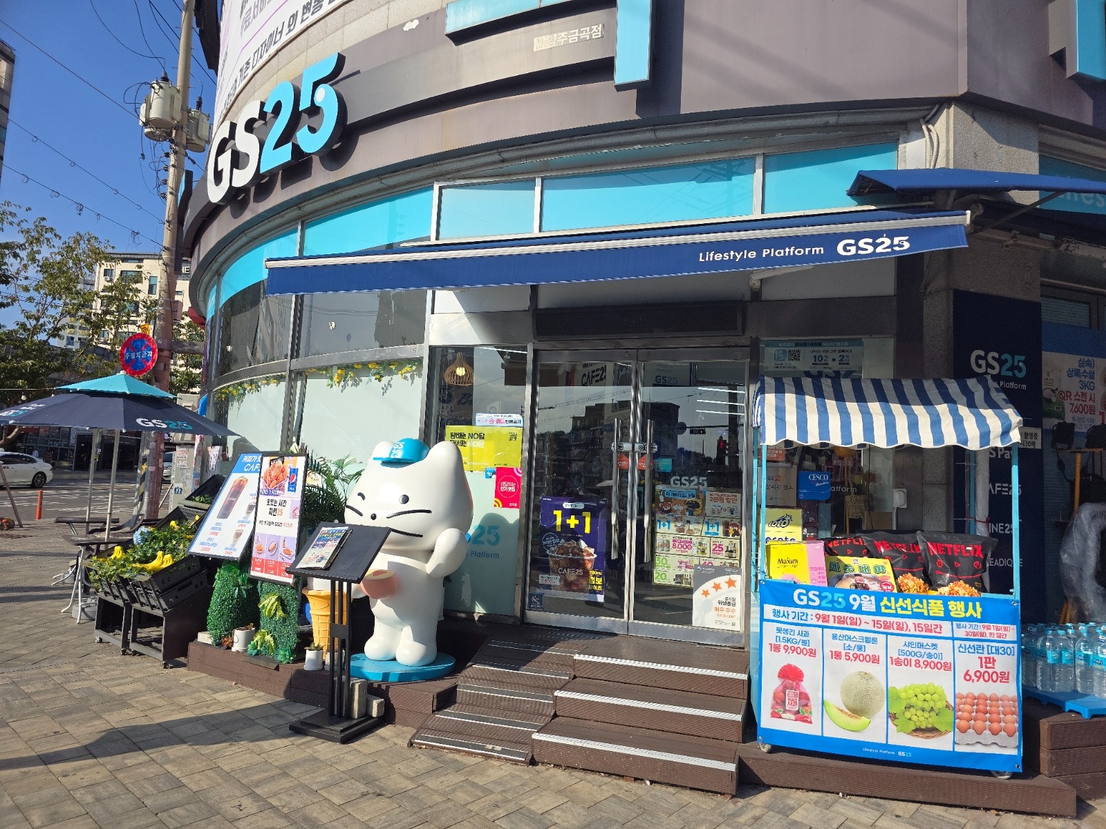 GS25중오후 정직원 | GS25남양주금곡점 | 금곡동 | 당근 알바