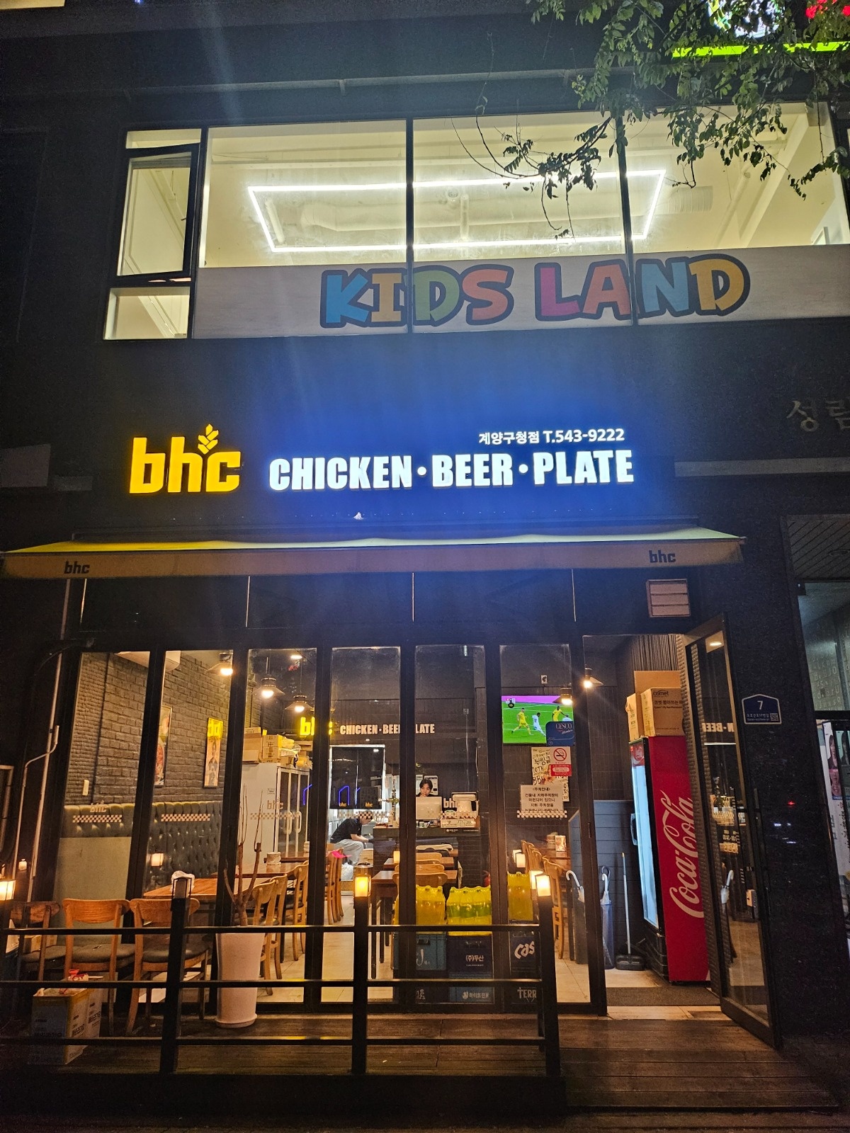 bhc계양구청점 파트타이머 구인(평일,서빙주말,주방) | bhc계양구청점 | 계산동 | 당근 알바