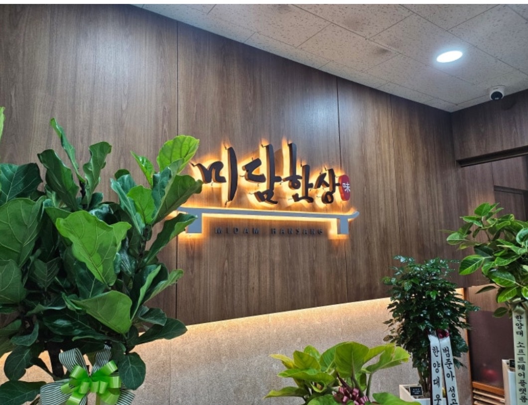 홀 서빙 및 보조 12/27(토) | 미담한상 | 홍제동 | 당근 알바