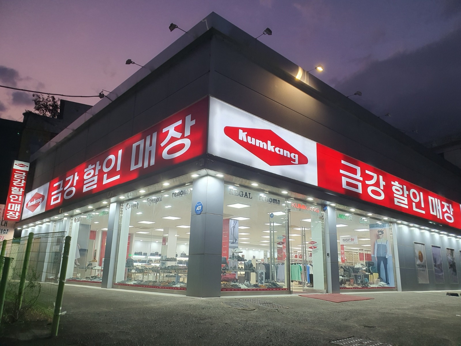 금강제화 주말 알바 구합니다 | 금강제화 | 반송동 | 당근 알바