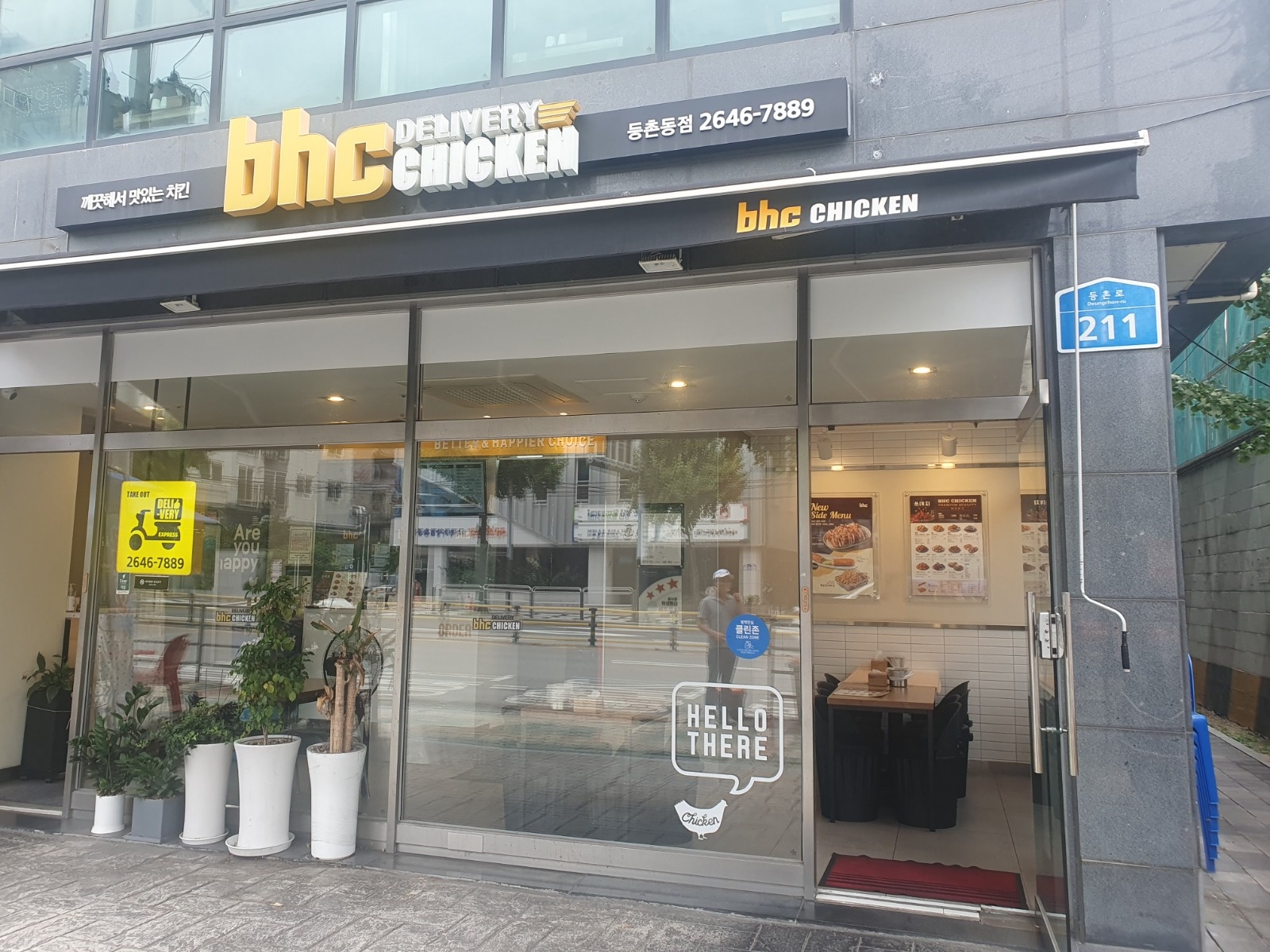 BHC등촌동점 주방보조 알바직원모집, 시급(12000) | 등촌동 | 당근 알바