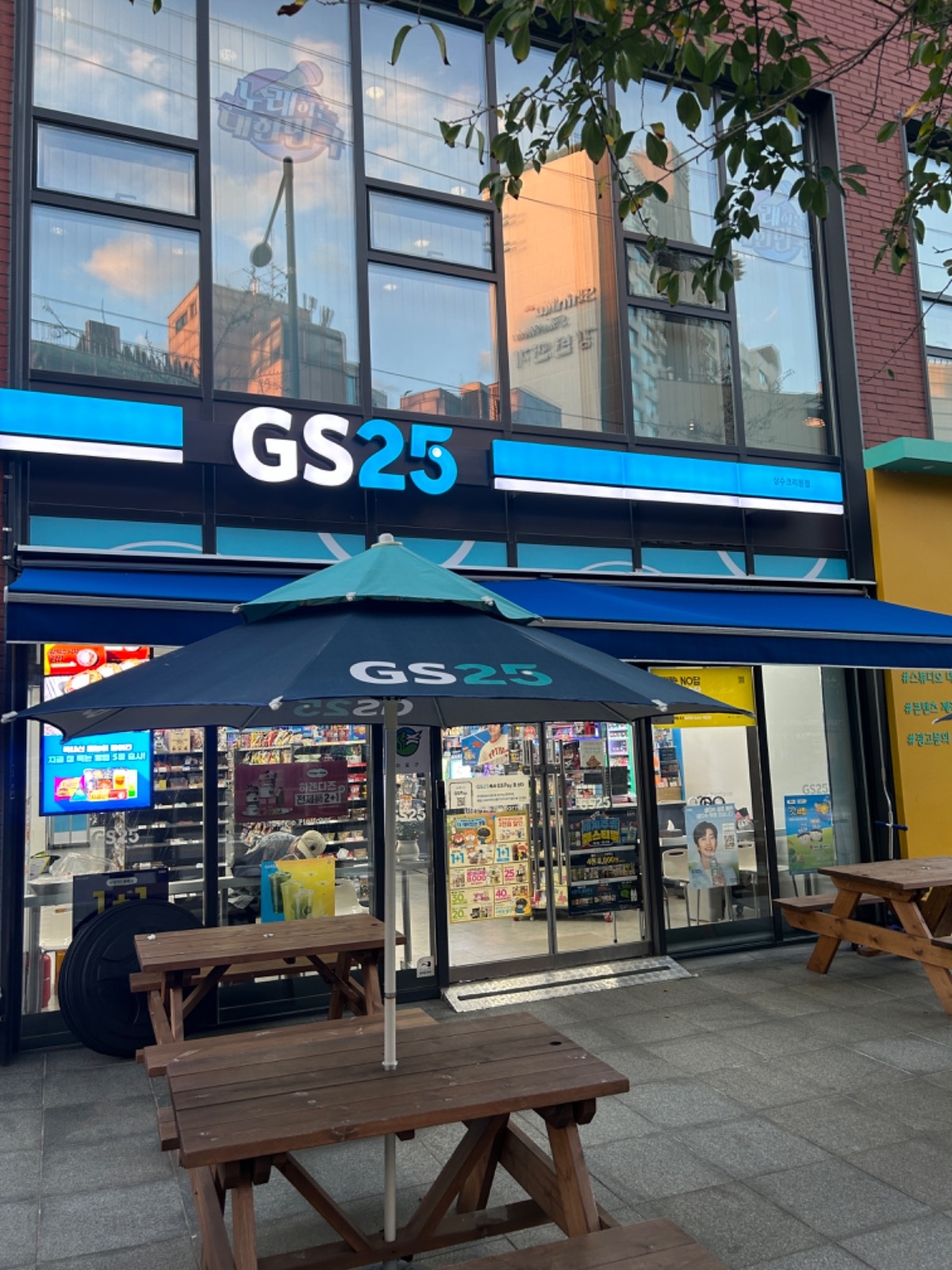 GS25 상수크리원점 파트타임 | GS25 | 상수동 | 당근 알바